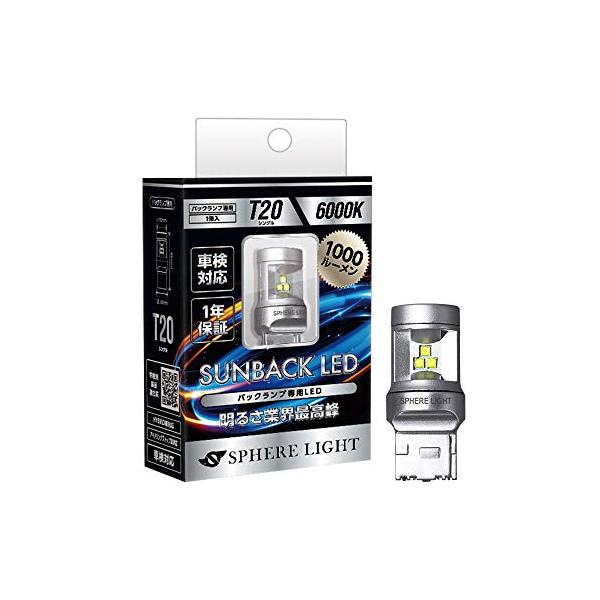スタンダードモデル・ホワイト サンバックT20 1000LM SBVT20・・Size:サンバックT20 1000LMStyle:スタンダードモデル・汎用LEDバルブ・明るさ：1000lm/色温度：6000K（ホワイト）/動作電圧：12V/...