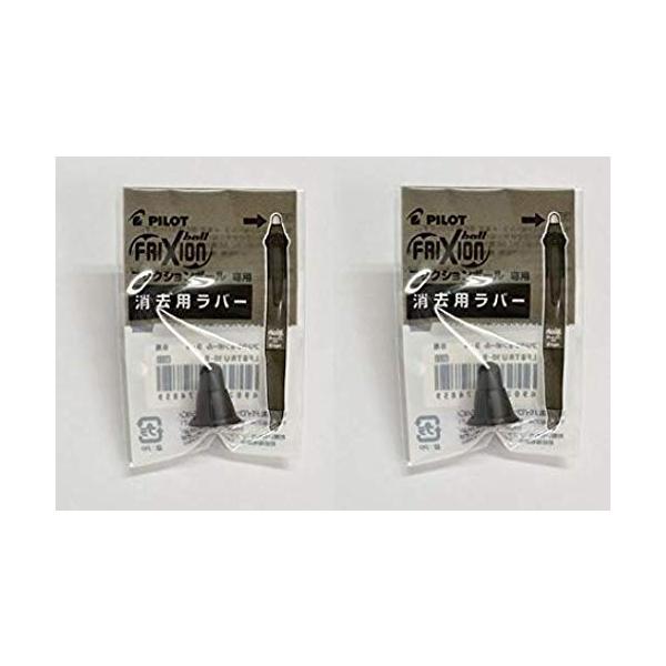 ブラック/-/-・パッケージ個数:2