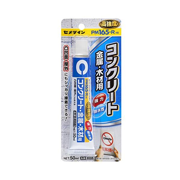 ・灰白色 50ml RE-220・・Size:50ml・保存期限:無、製造年月日表記:有・内容量:50mL・色:灰白色・材質:変成シリコーン樹脂