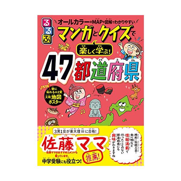重版続々ロングセラーで売れています シリーズ累計50万部突破 スタディサプリ「日本一生徒数の多い社会講師」伊藤賀一先生が監修 講談社公式マンガアプリ＆WEB「コミックDAYS 」で連載中の『ガクサン 』にて紹介（2025/7/3） 。 「地...