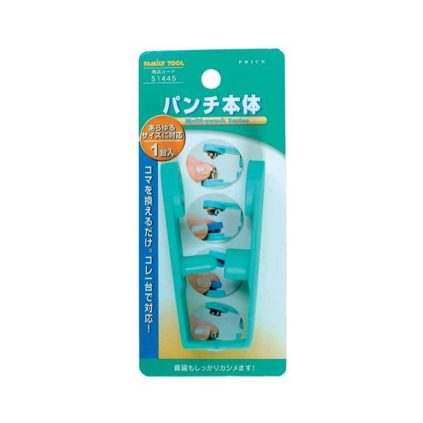 ・本体  51445・・Color:本体・品番:51444・サイズ:縦200×横80×高さ30mm・重量:252g・先端のコマを替える・ハト・スナップ・リングホック・カシメなど多用途に使える