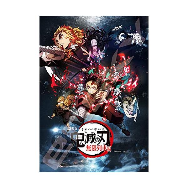 劇場版「鬼滅の刃」無限列車編・  1000T-163・・Style:劇場版「鬼滅の刃」無限列車編・原産国:日本・形:長方形