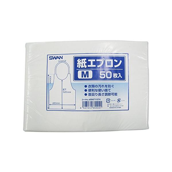 ビストロ・ホワイト Free Size 4711574・衣類の汚れを防ぐ便利な使い捨て紙エプロン・レストランや子供の図工時、介護の現場など幅広く使えます。・首回りの長さが調節可能・カラー白 材質パルプ 入数50枚・サイズ幅48x高63cm(...