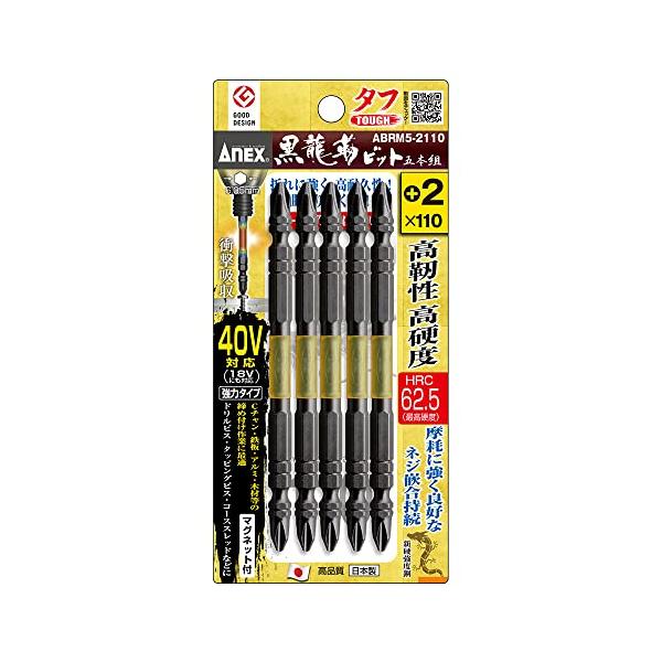 5本組・ プラス2x110 ABRM5-2110・・Size:プラス2x110Style:5本組・高硬度・高靭性でハードな作業に強い衝撃吸収ビット・摩耗に強く良好なネジかん合を持続・抜群の喰いつきで滑りにくい・先端掛けに強く耐久性が抜群な両...