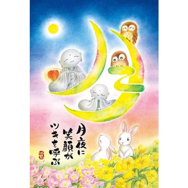 -/-/300-372・恵雪(けいせつ)は、奈良県出身の画家で、仏像や自然、動植物をモチーフにした温かみのある作品を描くアーティストです。 京都芸術短期大学卒業。色使いやパステルを用いた柔らかなタッチが特徴で、作品には心の癒しや励ましの言葉...