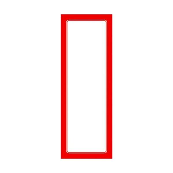 ・無地 1号 12-2011・・Size:1号・本体サイズ 縦265mm×横95mm・入数 100枚・材質 上質紙(81g/m2)