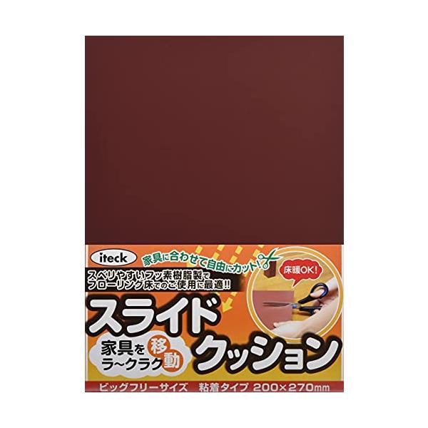 ブラウン/ビッグ/KFBS-2027・Size:ビッグ・パッケージ個数:1・サイズ(mm)：200×270 色：茶 商品名：スライドクッション 製造国：台湾 製造国：台湾・厚み：2mm テープ付 自由にカットできます。・フッ素樹脂 ポリエステル