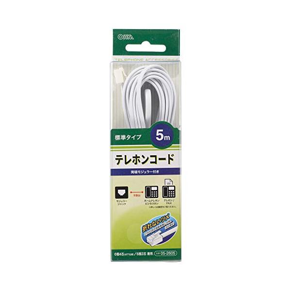 白/5m/TEL-C2605W・パッケージ個数:1・両端にモジュラープラグが付いた標準タイプのテレホンコード・電話等の増設や延長に便利です・2000回の屈曲検査（当社検証）に合格の折れないツメ・ビジネスホン、ホームテレホン、家庭用電話機、I...
