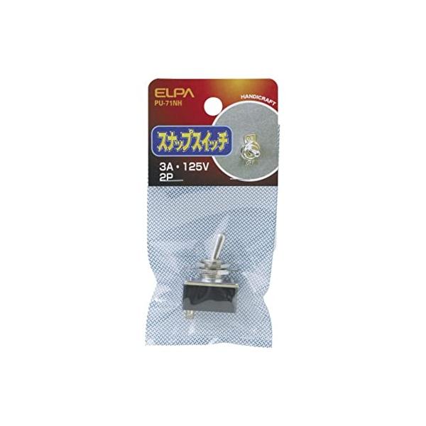 ・  PU-71NH・特徴仕様定格：125V 3A 2P1回路用ON/OFFスイッチ荷姿サイズ：30×45×20 mm　20 g　荷姿サイズについて