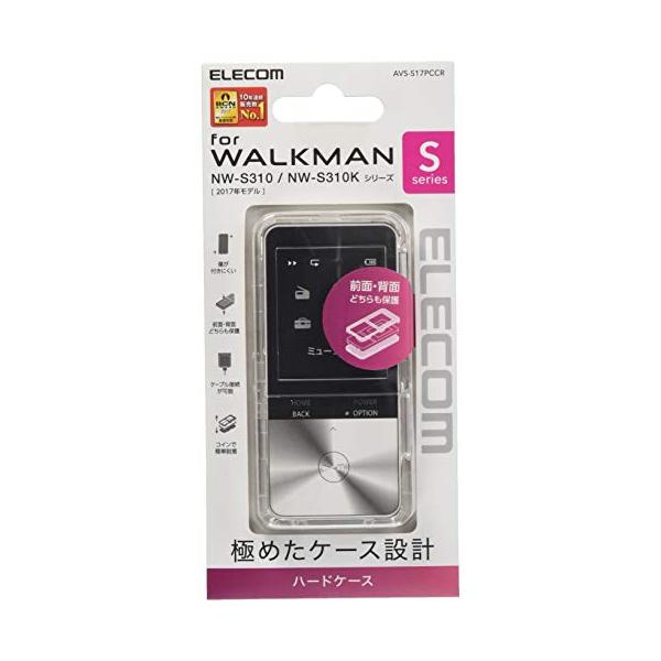 ・クリア  AVS-S17PCCR・・Color:クリア・対応機種:SONY WALKMAN NW-S315K(L/W/P/B/PI)、NW-S315(L/W/P/B/PI)、NW-S313K(L/W/P/B/PI)、NW-S313(L/W...