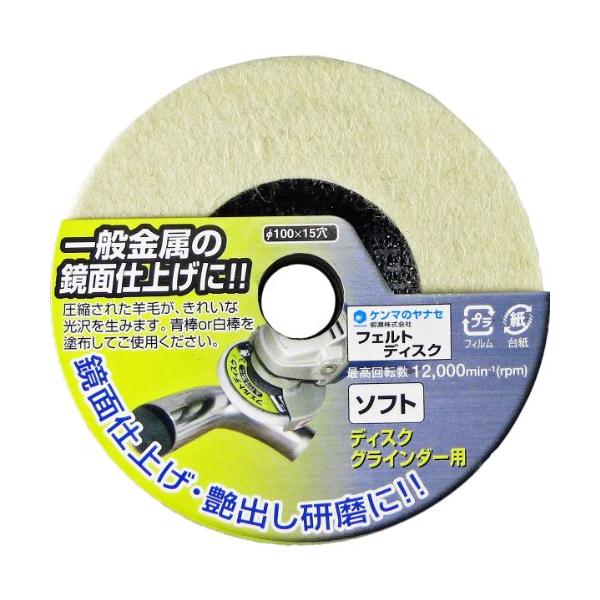 -/-/HF02・PatternName:単品・パッケージ個数:1・圧縮された羊毛ですので、金属の光沢出し、鏡面研磨に最適。バフ研磨の#800仕上げ程度。・ガラス・石材・プラスチック等の仕上げ、艶出し、ふき取りにも。・麻バフディスク・綿バフ...