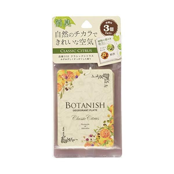 クラシックシトラス・ホワイト 13グラム 3153・・Style:クラシックシトラス・内容量13g×3個・タイプペーパー吊り下げ・香調クラシックシトラス・種別車用消臭・芳香剤(吊り下げ式)
