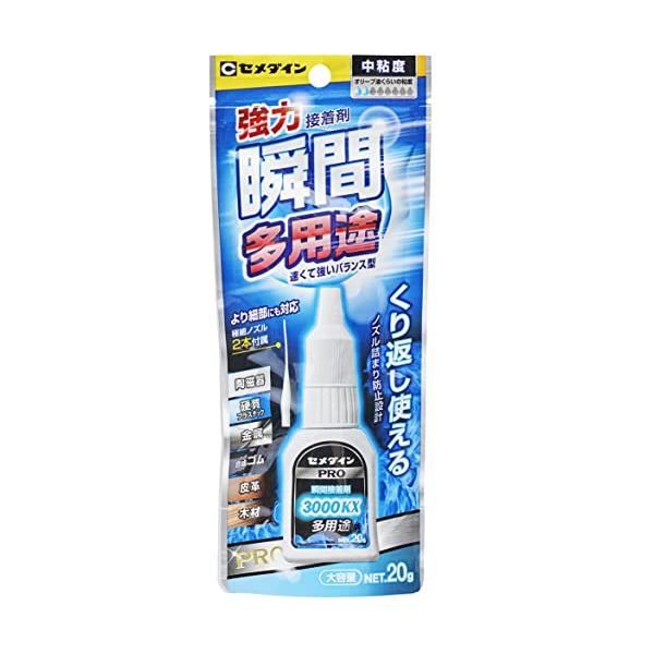 多用途・多用途 20g CA-061・・Size:20gStyle:多用途・多用途タイプ・ピンなし開封・長持ちボトル構造・スタンドタイプ・液量調整が簡単なプッシュボタン