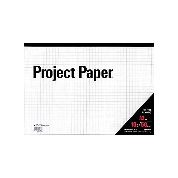 10ミリ方眼・ A3 PPA30S・・Size:A3Style:10ミリ方眼・42×29.7cm・生産国:日本・A3 42×29.7cm・10ミリ方眼・コピーに写りにくいブルー罫