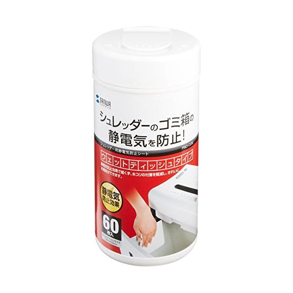 ・  PSD-CD2・静電気防止効果があり、細断した紙くずやホコリがシュレッダーのゴミ箱に張り付かず、すっきり掃除ができます。・拭き取りやすい大判サイズのウェットティッシュタイプです。・お得な60枚入りです。・成分:界面活性剤、シリコン・材...