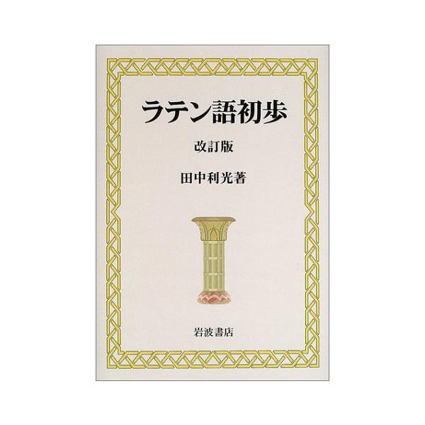 最短時間で必要不可欠の文法知識が身につく