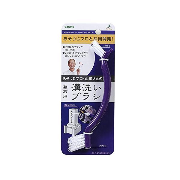 V字カットブラシ・パープル 2×20×5cm PY674・・Style:V字カットブラシ・全長:約21cm・本体重量:約420g・ポリプロピレン・原産国:中国・2種類のブラシで使い分け。