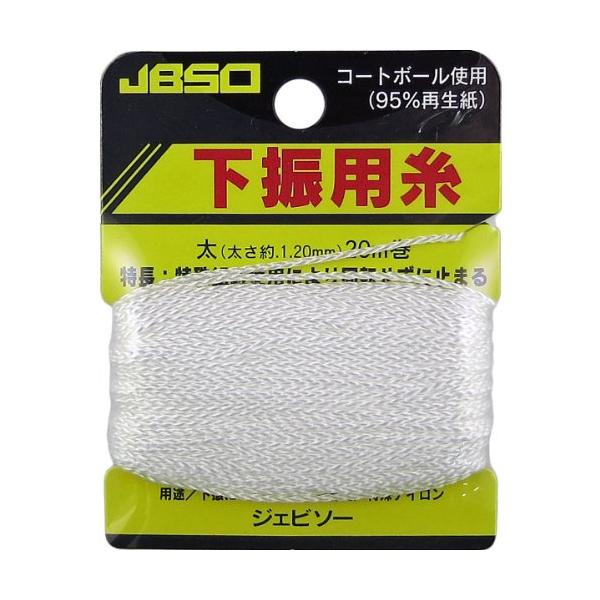 下振り用・ 太 G-22002・・Size:太・垂直測量(下振り専用)糸・回転のしにくい組紐使用・特殊ナイロン糸・太さ:太(約1.2mm)・長さ:20m