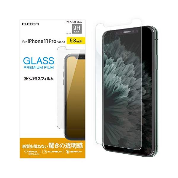 iPhone 11 Pro・ ガラス/0.33ｍｍ/光沢 PM-A19BFLGG・・Style:iPhone 11 Pro・対応機種:iPhone 11 Pro / iPhone XS / iPhone X・なめらかな指滑りを実現するリアル...