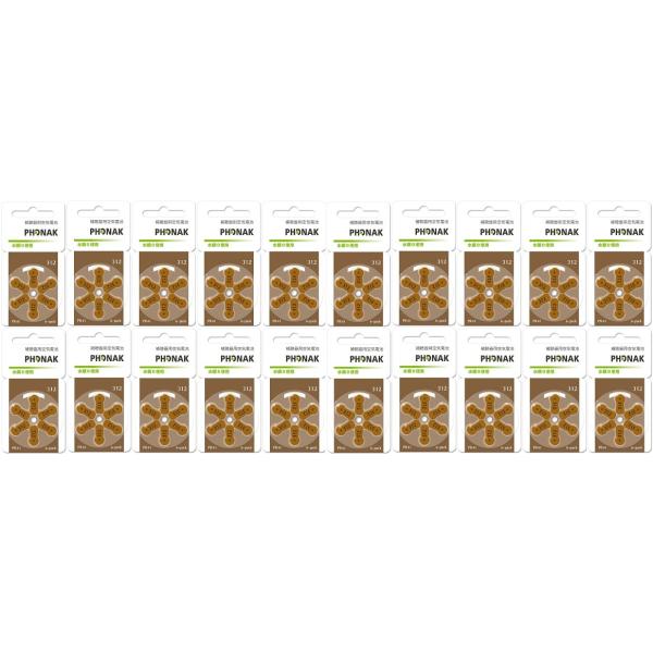 世界シェアＮO.1補聴器メーカー電池。フォナック phonak補聴器空気電池ＰＲ４１(312)　２０パック（１２０粒）。送料無料！！ヤマトDM便でのお届けです。地域により発送後からお届けまでに2〜5日かかります。有効期限が20カ月以上のみお...