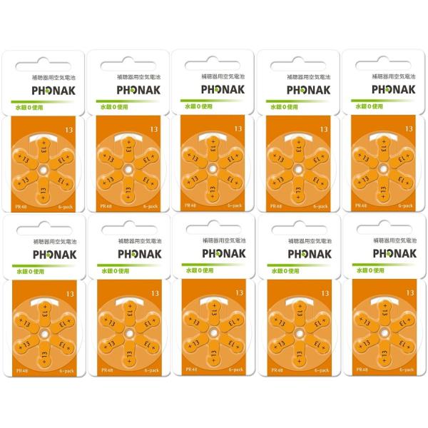 世界シェアＮO.1補聴器メーカー電池。フォナック phonak補聴器空気電池ＰＲ４８(13)　１０パック（６０粒）。送料無料！！ヤマトDM便でのお届けです。地域により発送後からお届けまでに2〜5日かかります。有効期限が20カ月以上のみお届け...