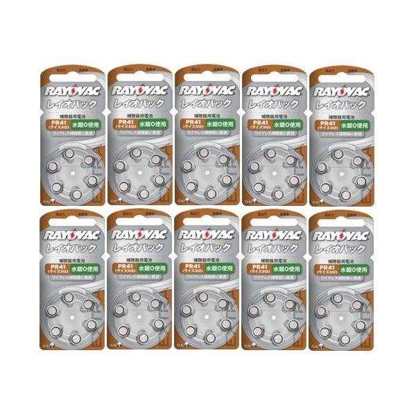 生産量世界第一位の補聴器用電池ブランド。レイオバック　rayovac補聴器空気電池ＰＲ４１(312)　１０パック（６０粒）。送料無料！！ヤマトDM便でのお届けです。地域により発送後からお届けまでに2〜5日かかります。有効期限が20カ月以上の...