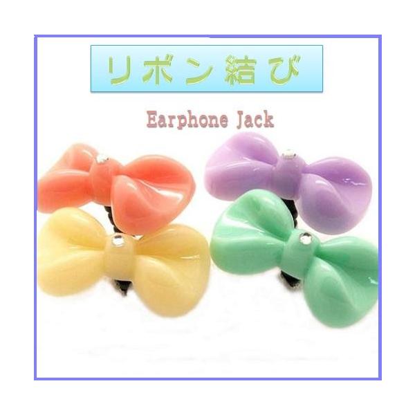 サイズ　：　約2.4ｃｍ×1.4ｃｍカラー　：　アイボリー、パープル、サーモン、ミント　４色素材　　：　プラスチック＆スワロスキークリスタル仕様　　：　3.5Ф　イヤホンジャックを有する、iPhone、スマホ、ミュージックプレイヤーに対応。...