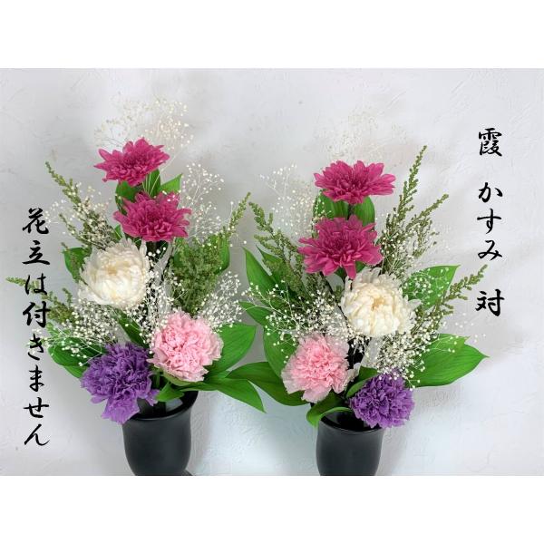花器無し　左右一対のお届けです使用花材　全プリザーブドフラワー（ことね菊　輪菊小　カーネーション　カスミソウ　グリーン）季節や花材の入荷状況により　予告なしに変更になる場合がありますサイズ　花部　約23ｃｍ　茎部10ｃｍ水やりは不要です　可...
