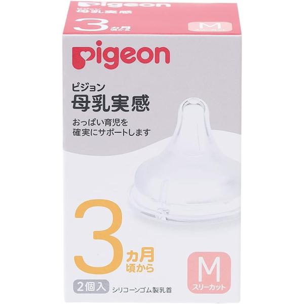 【自然な授乳体験】ピジョンの母乳実感乳首は、赤ちゃんが母乳を飲むときの自然な感覚を再現します。これにより、母乳と哺乳瓶の併用がスムーズになり、赤ちゃんのストレスを軽減します。【成長に合わせた設計】3ヵ月以上の赤ちゃんに最適なMサイズのスリー...