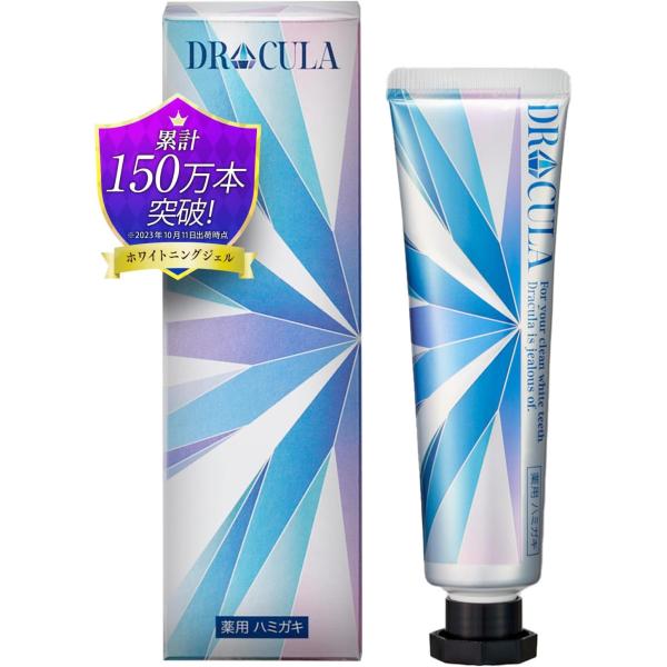 商品名】DRCula 薬用ホワイトニングジェル【内容量】1本 （45g）【購入前にご一読お願いいたします】※ポスト投函・追跡番号あり。※衛生面を考慮し防水OPP袋に入れて、ご安心頂ける梱包でお届け致します。※パッケージに保管時の擦れキズや、...