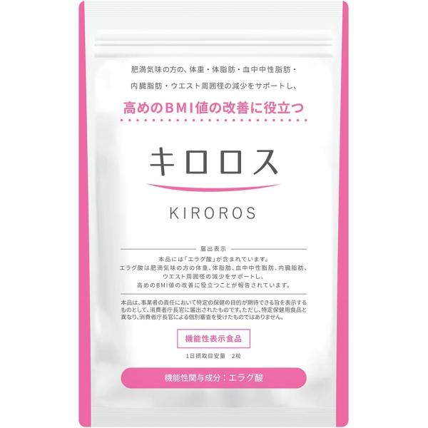 「キロロス」は、年齢と共に気になる身体のお悩みにアプローチする肥満対策サプリメント！毎日の食生活と健康的な体作りを体の内側からサポートします。【4つのサポート成分がダイエットを応援します！】1. エラグ酸アフリカマンゴノキの種子から抽出され...
