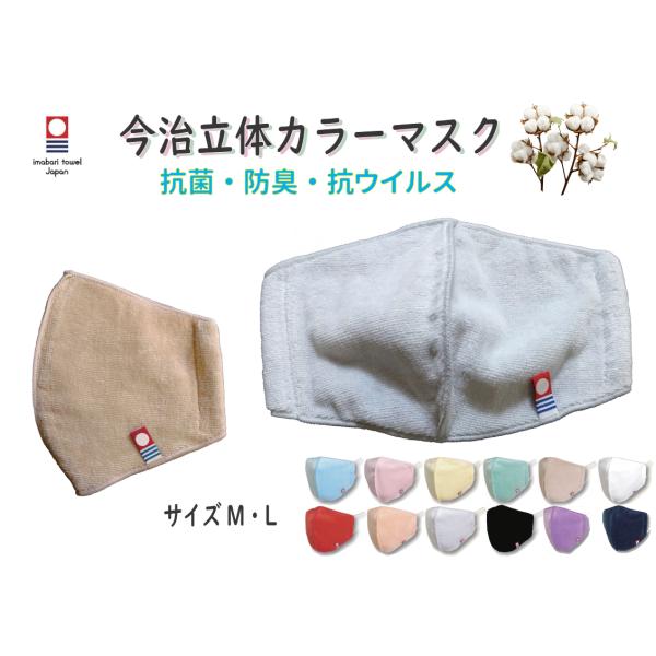 抗菌・防臭・抗ウイルス　立体縫製なので息が楽です。ゴム部分はアジャスターが付きで調節できます。