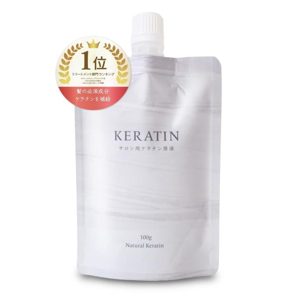 【商品概要】【商品説明】【商品詳細】ブランド：Natural Keratin商品名：サロン用ケラチン原液 ケラチントリートメントの原液 詰め替え用 100g Natural Keratin ツヤ【当店からの連絡】
