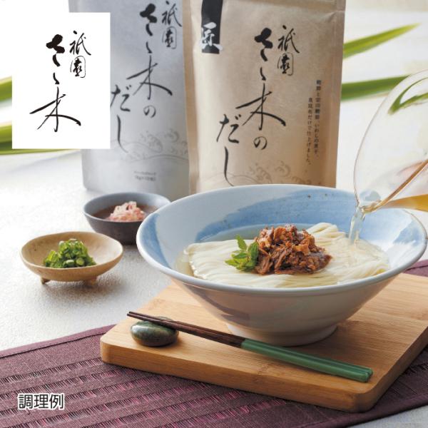 ミシュラン三つ星店 京都の名店 祇園さゝ木監修のセット！商品内容 だしパック8g×10入、だしパック匠（食塩不使用）11g×10入、牛しぐれ煮50g×2、手延べ素麺（50g×5束）×2アレルギー 小麦賞味期限 常温60日それぞれ単品でも、素...