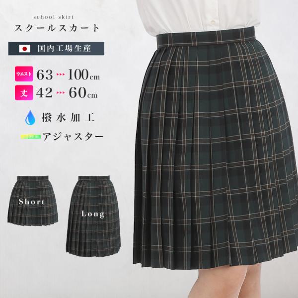 【国内生産の安心を、そのまま学生服に。】実際に公立学校の制服を長年製造している国内工場にて丁寧に生産しております。しっかりとした生地と縫製で、在学中も安心してご着用いただけます。学生服メーカーの“本物の制服づくり”のノウハウを活かした確かな...