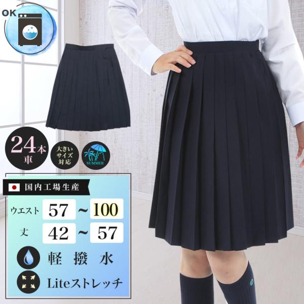 学生服の中でも最もオーソドックスな車ヒダタイプのプリーツスカート。実際に公立学校の制服にも使用されているしっかりとした生地で、在学中も安心してご着用いただけます。学生服メーカーだから作ることができた、ハイクオリティなプリーツスカートです。《...