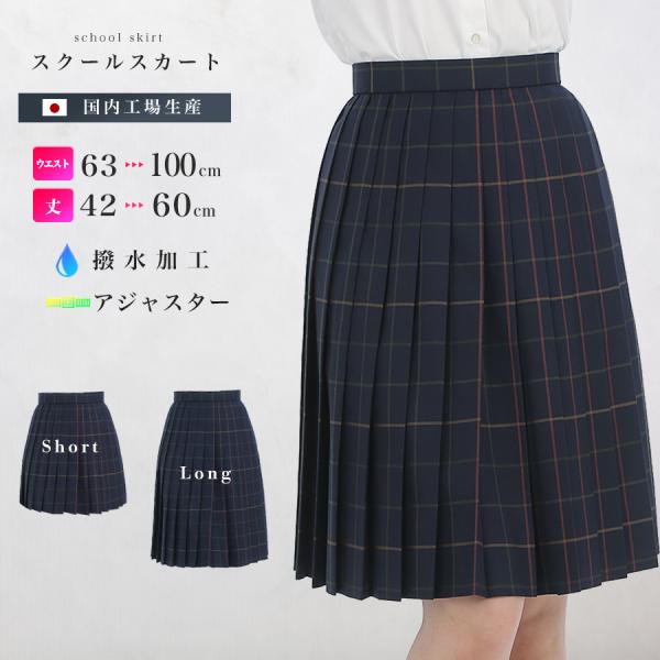 【国内生産の安心を、そのまま学生服に。】実際に公立学校の制服を長年製造している国内工場にて丁寧に生産しております。しっかりとした生地と縫製で、在学中も安心してご着用いただけます。学生服メーカーの“本物の制服づくり”のノウハウを活かした確かな...