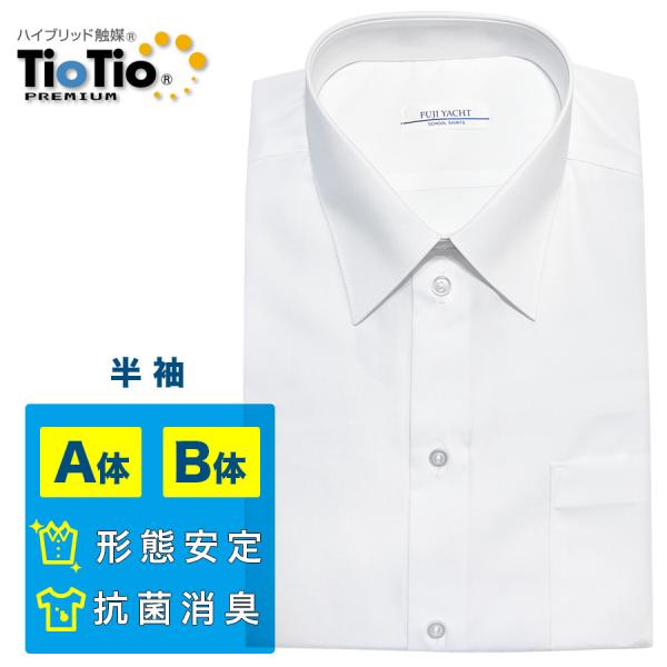 清潔スタイルシリーズは「TioTio 加工」を施したスクールシャツ。人体に有害な成分を含まない安全な触媒により、空気中の酸素を利用して有害物質を分解し、抗菌や消臭（デオドラント）などの優れた効果を発揮します。「TioTio」加工人体に有害な...