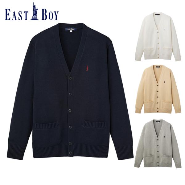 EASTBOYカーディガン■商品説明・「自由の女神」のワンポイントが象徴的な定番ニット。・一年を通して着用できるコットンアクリル素材は、手洗いが可能。・速乾性と寸法安定性に優れ、抗ピル機能が毛玉を防ぎます。・EASTBOYオリジナルパッケー...