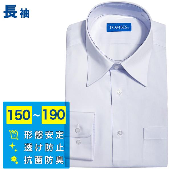 長袖スクールシャツ 高機能タイプ・透け防止・・・生地を密度の濃い編み方の素材を使用し、シャツの透けを防止します・形態安定・・・シワと縮みを防ぎ、洗濯後を形を整えて干せばアイロンがけの手間がありません・抗菌防臭機能・・・汗をかいた時の菌の繁殖...