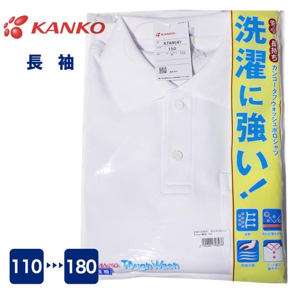 KANKO タフウォッシュポロシャツ洗濯に強い「タフウォッシュポロシャツ」は耐久性が強く、夏場に頻繁に洗濯したい時も安心です！毎日清潔なポロシャツを着ることができます！【速乾】　超速乾で爽やかな着心地です。洗濯後の乾きも早く、お手入れが簡単...