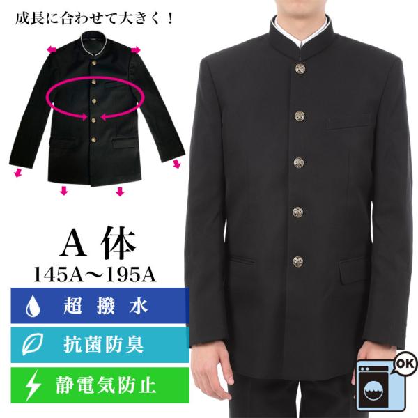 国内で多くの学校制服を製造している学生服メーカーから仕入れた安心の学生服です。生地・縫製共に国内の工場で丁寧に製造されています。実際に多数の公立学校で着用されています。日々成長するお子様に人気のサイズアップ仕様で成長期も安心して着用いただけ...