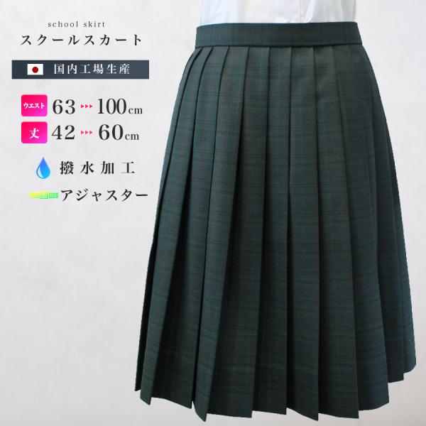 【国内生産の安心を、そのまま学生服に。】実際に公立学校の制服を長年製造している国内工場にて丁寧に生産しております。しっかりとした生地と縫製で、在学中も安心してご着用いただけます。学生服メーカーの“本物の制服づくり”のノウハウを活かした確かな...