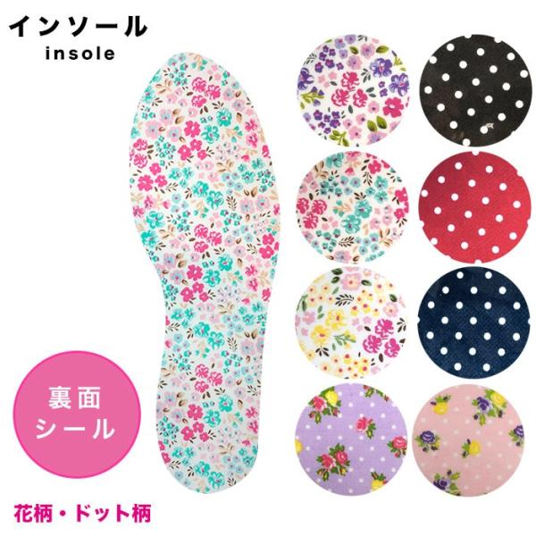【裏面シールタイプ】インソール　中敷き■説明裏面にメモリ付きで、自分の足の大きさに調節ができます。裏面がシールタイプなのでずれにくく、厚みがないのでサンダルにもぴったりです。■素材 表面　ポリエステル・綿■サイズ足のサイズ　21cm~25c...