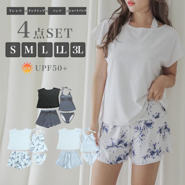 ビーチやプールでのリラックスした時間を楽しむためのラフ感のある水着です。水着には見えないカジュアルなデザインが特徴です！もちろん、水着素材なのでそのまま水に入ることも可能！夏を徹底的に楽しめます！ 柔らかいシルエットでウエストやヒップ、太も...