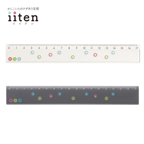 定規 iiten（イイテン）■商品説明ノートを分割して使用することで、「板書・キーワード・要約」など、学習した内容を書き出すスペースをそれぞれ設けることができ、理解がより深まり記憶を定着させる効果があるとされています。等分の間隔によって色分...