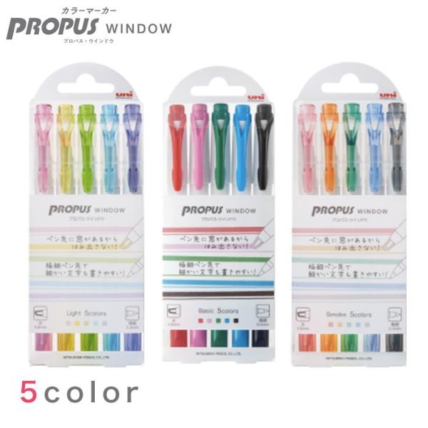 プロパス・ウインドウ カラーマーカー■説明 細く、文字書きに適した極細のペン先文字を目立たせるマーキング用途の窓付きペン芯と、アンダーライン、文字書き用途にも適した極細タイプのプラペン芯のツインタイプです。 従来の細字（0.6mm）フェルト...