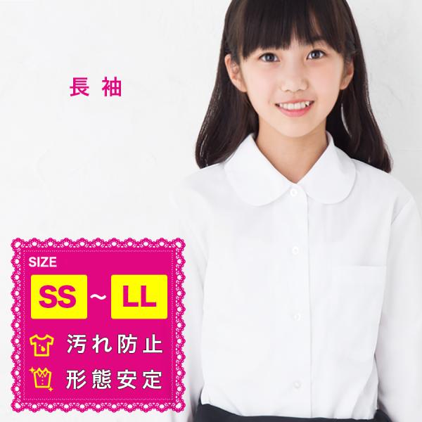 丸衿ブラウス（ベタ襟）衿部分が丸みを帯びており、可愛くガーリーな印象のスクールシャツです。学生服メーカー製造なのでファッション品と比べ生地と縫製がしっかりしており、学生さんも安心してご着用いただけます。衿が立っておらず、フラットになっている...