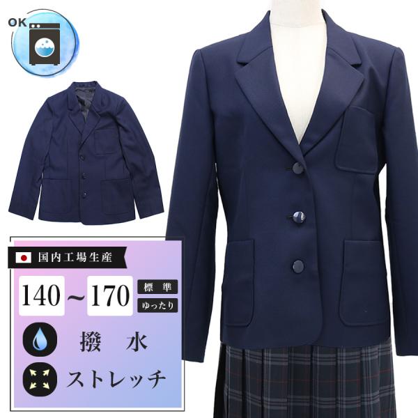 スクールブレザー★こちらの商品は旧モデル品の為、在庫限りの売り切りとなります実際に公立学校の制服にも使用されているしっかりとした生地と縫製で、在学中も安心してご着用いただけます。国内の工場で生産されております。【デザイン】制服の前側がシング...