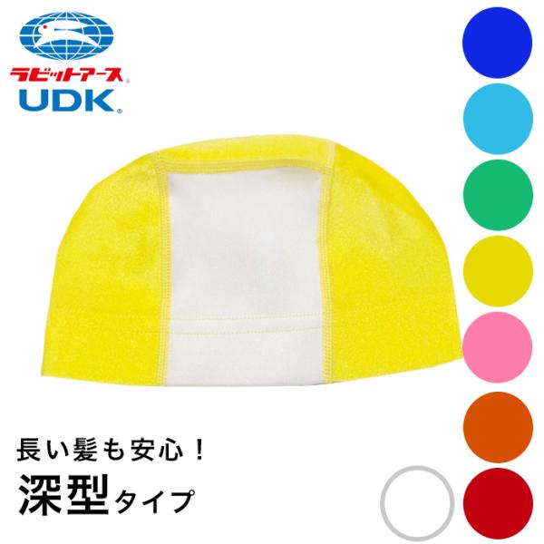 2WAYスイムキャップ【UDK#32】■特徴 長い髪もまとめてかぶりやすい深型タイプ。高伸縮性の繊維を使用。頭にソフトにムリなくフィットします。かぶりやすい快適な装着感。頭の形に合わせた立体裁断で競泳用にも最適です。■素材 ナイロン80% ...
